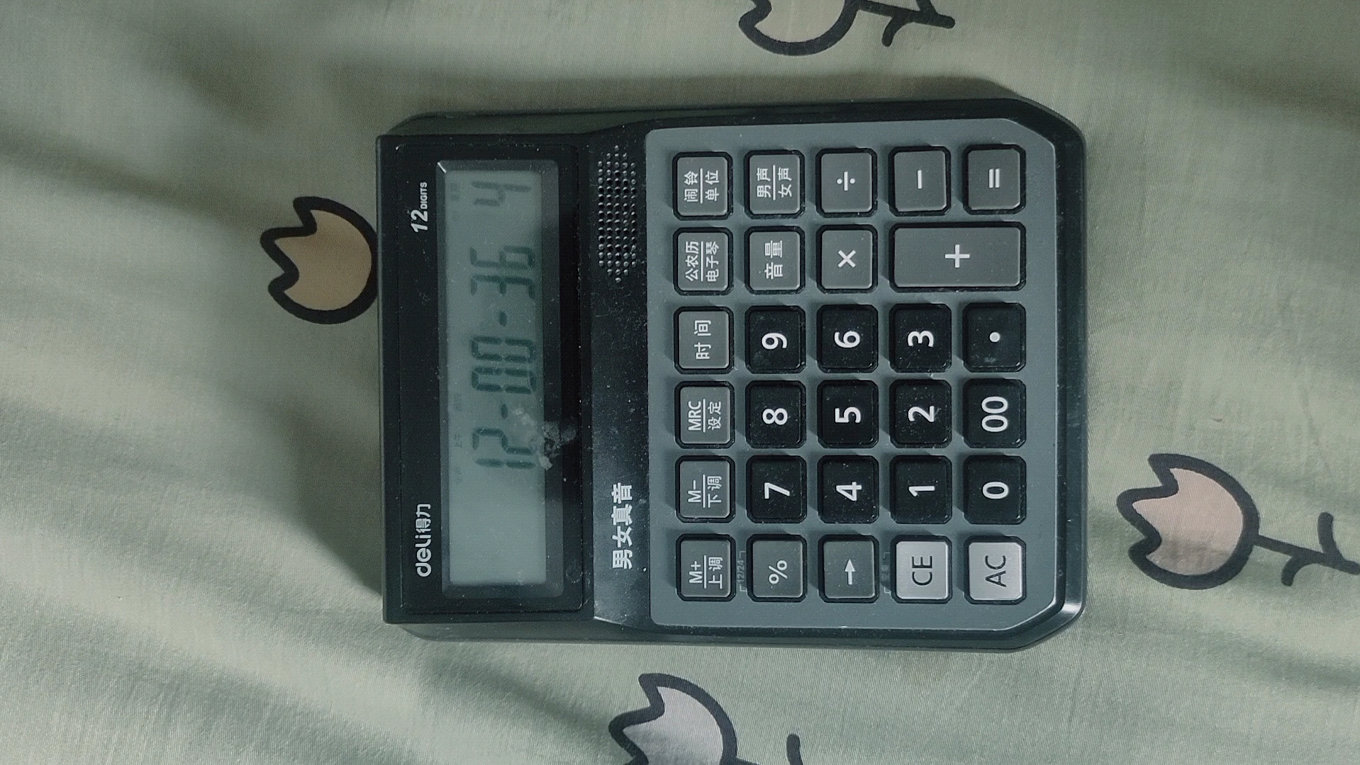 这计算器的声音有点奇怪