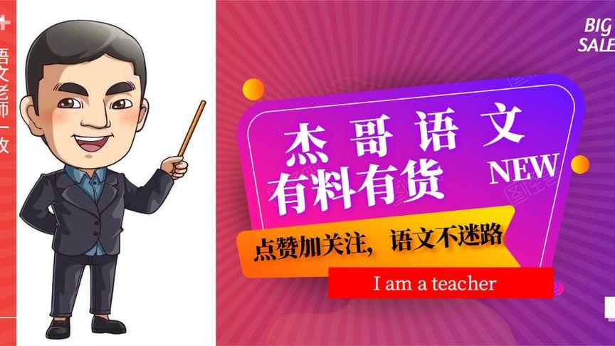 作文审题——关键词置换法