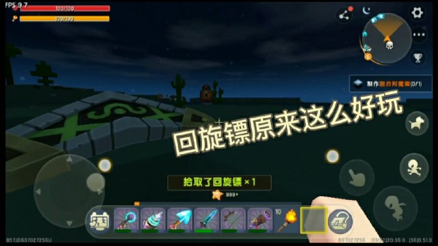 迷你世界:这么炫酷的回旋镖不来练一练吗?