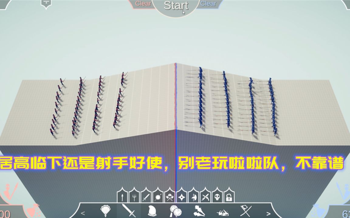 全面战争模拟器:居高临下还是射手好使,别老玩啦啦队,不靠谱