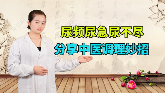 尿频尿急尿不尽,莲藕加3味中药煮水,清热缩尿,晚上睡个安稳觉