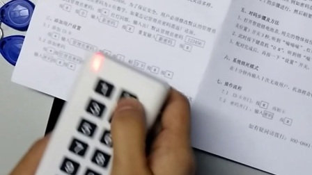 新宇玻璃锁设置步骤二:密码板设置