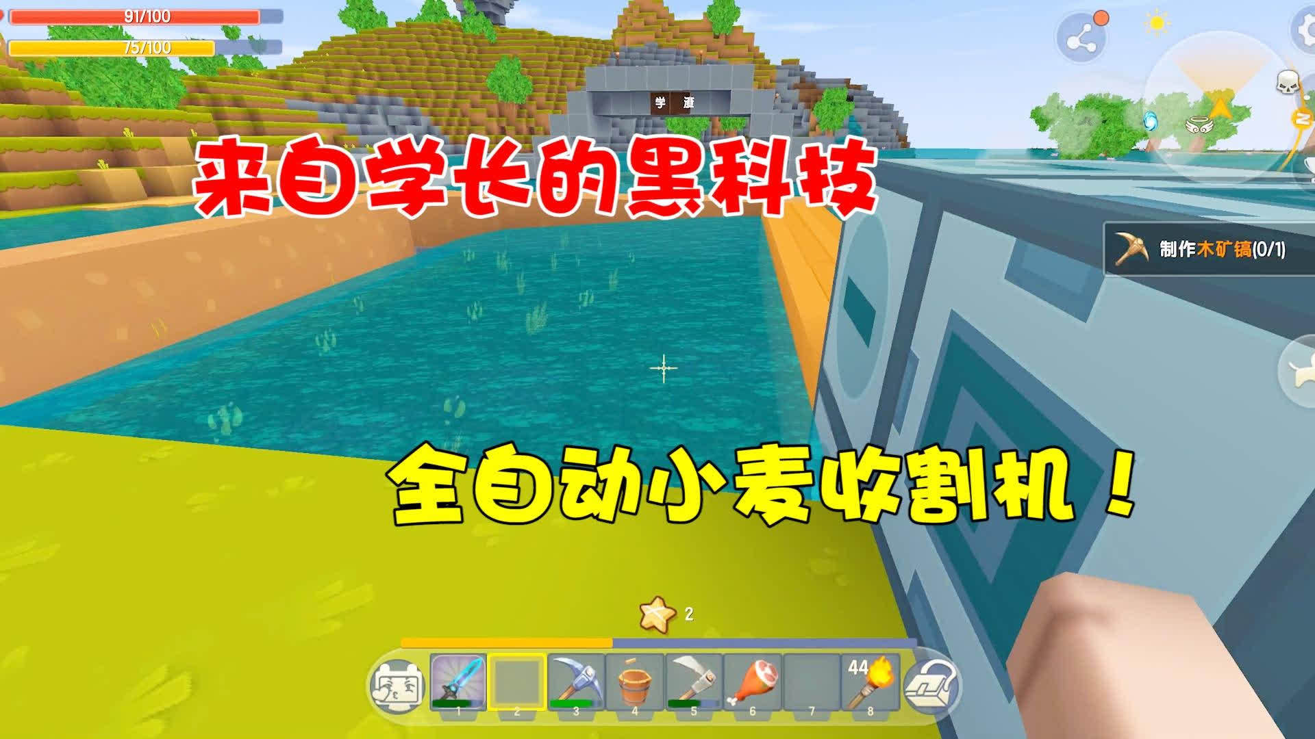 迷你世界黑科技:苦心研究半个月?终于做出迷你世界.