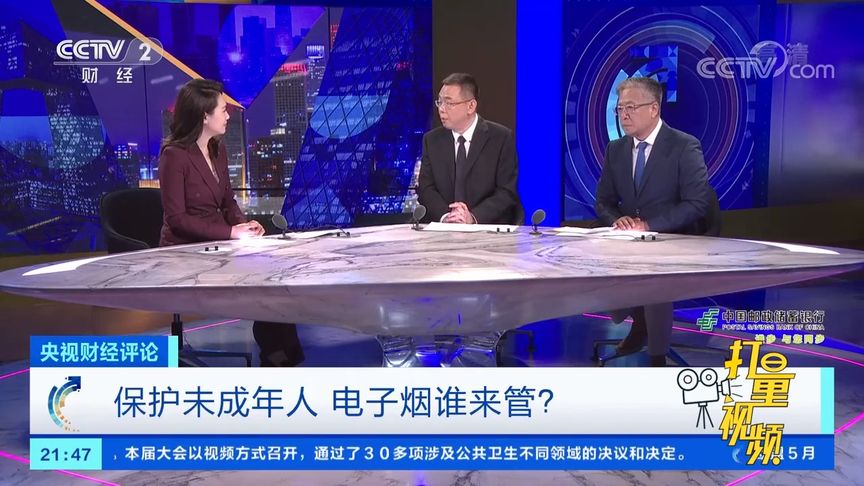 包冉:电子烟监管需在体系化上加速下功夫|央视财经评论