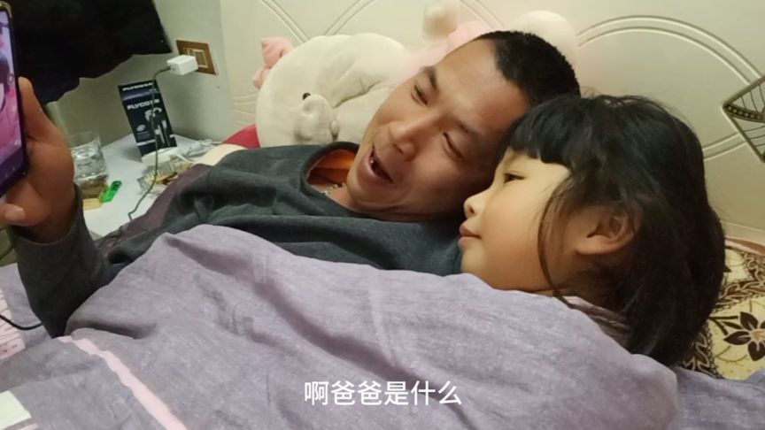 爸爸陪果果看果果小时候的视频,看到以前的自己高兴的