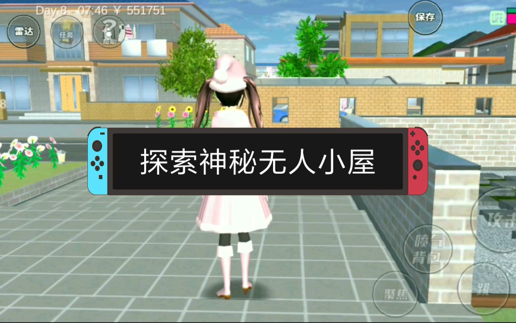 【五叶酱】《樱花校园模拟器》樱花校园模拟器隐藏地点——无人小屋