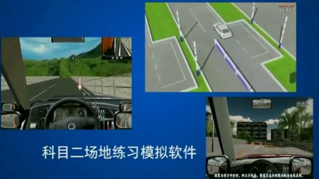 科目二考试视频自动档倒车入库技巧1