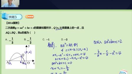九年级秋季第一讲自招之二次函数
