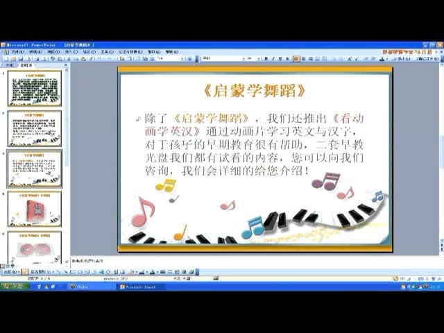 幼儿舞蹈视频大全简单的幼儿舞蹈