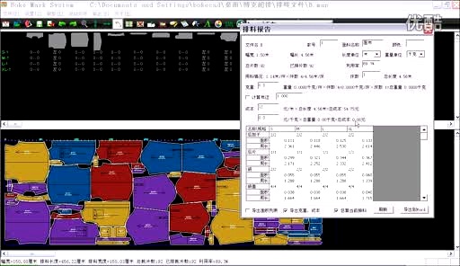 博克超级排料--批量排料、成本核算及控制