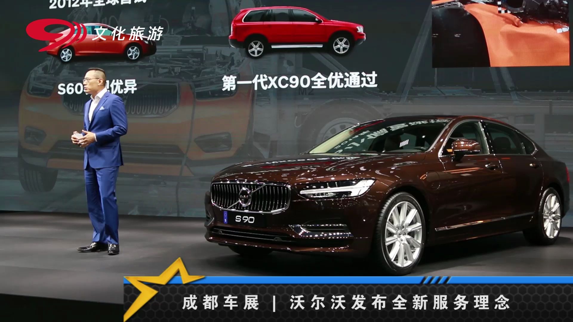 成都车展 | 沃尔沃发布全新服务理念