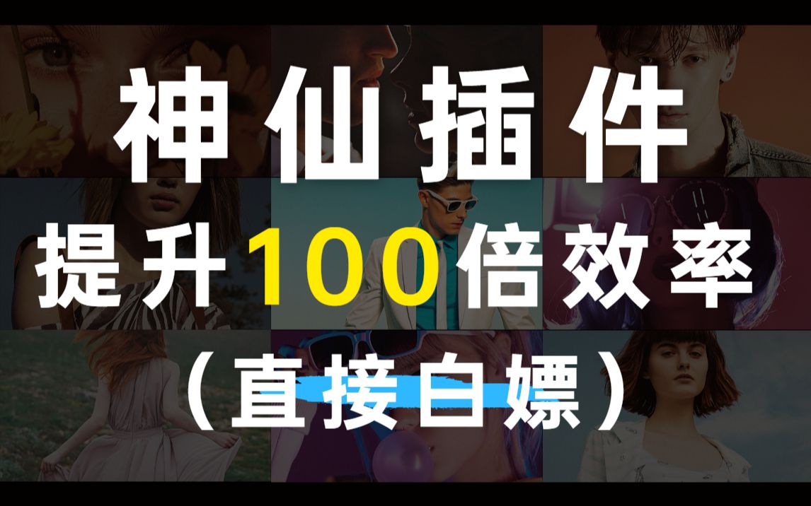 3dmax必备的五个神仙插件