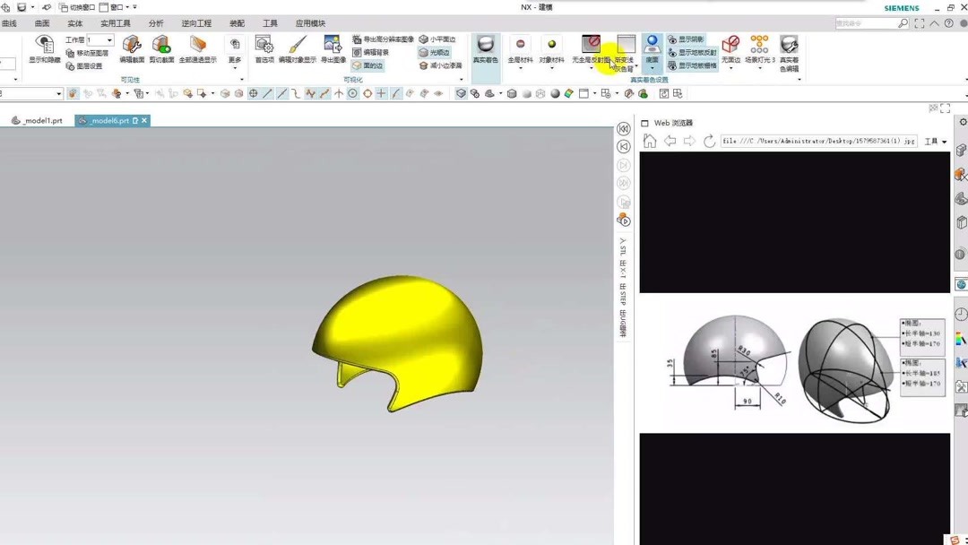 UG产品设计一款头盔,三维建模造型你都会吗?