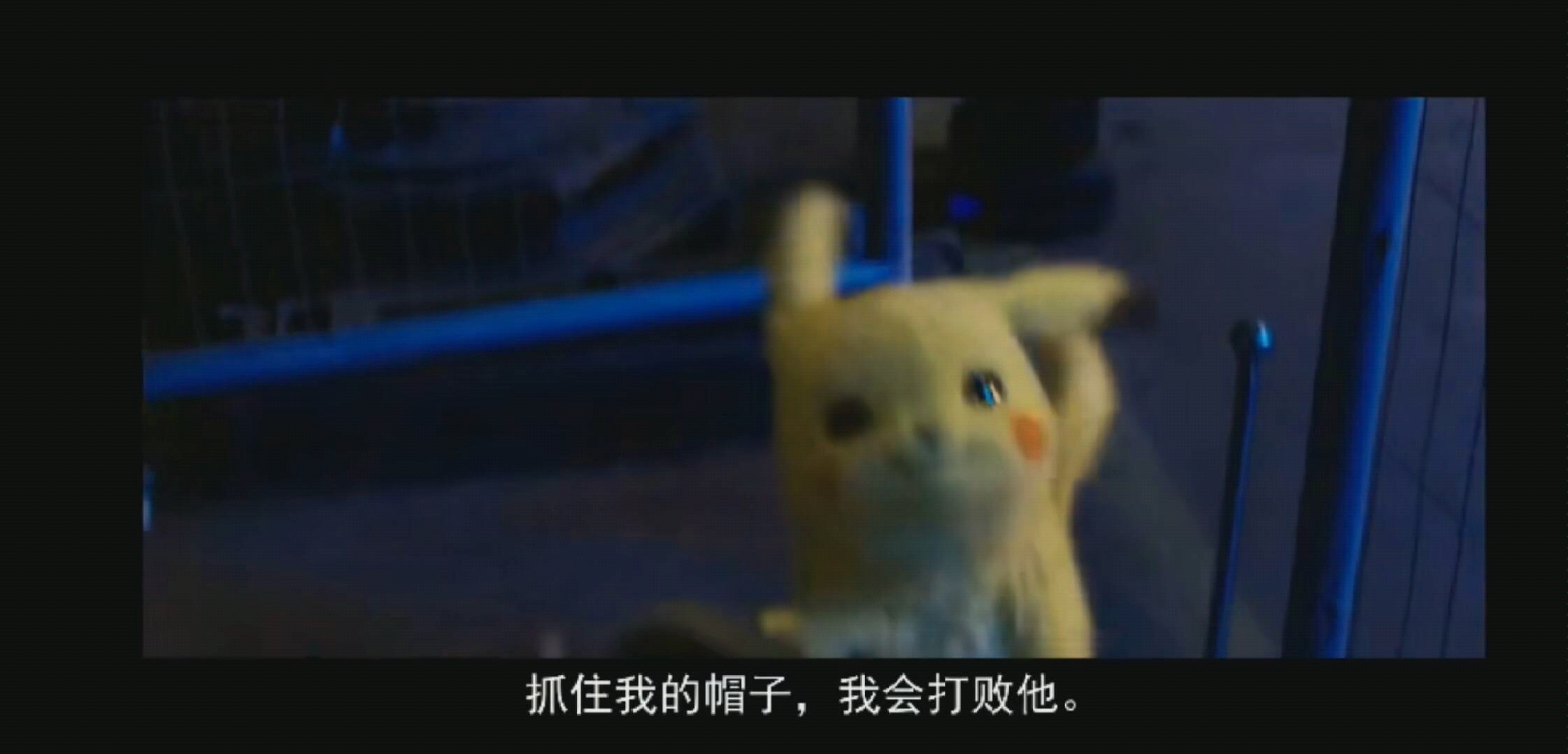 【大侦探皮卡丘】哈哈哈哈打不赢就卖萌