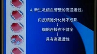 病理学9 炎症(2)