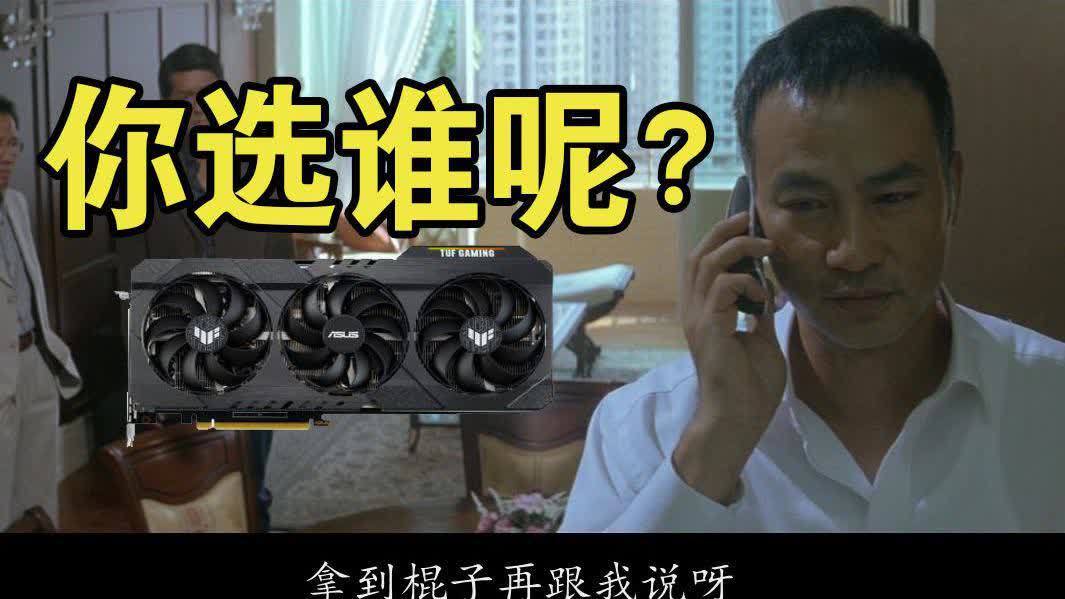 3060显卡现状(十七)这点屁性能当不了话事人的!