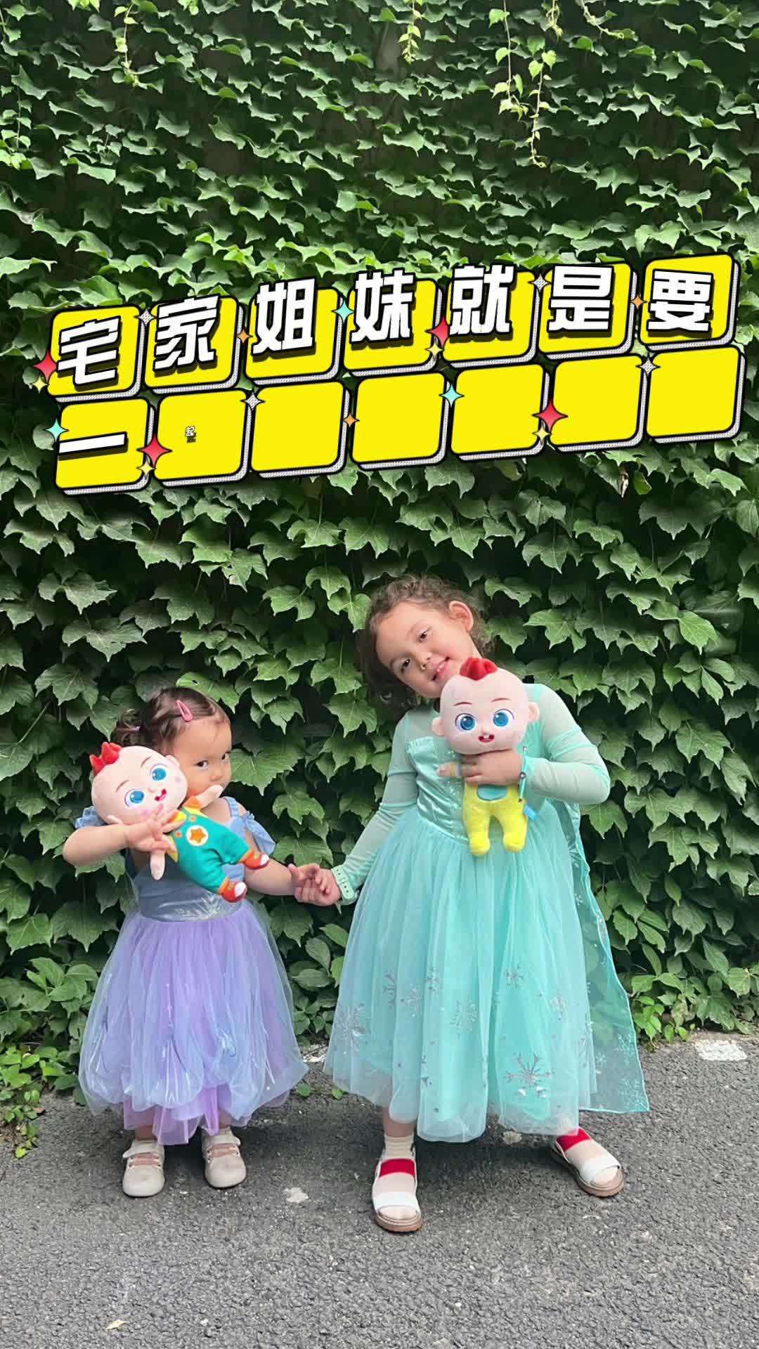 人类幼崽的小动物模仿大赛,爱跳舞的姐妹 人类幼崽迷惑行为大赏