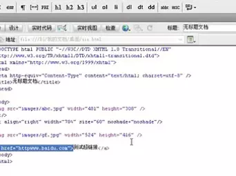 html+css新手入门视频教程第07集