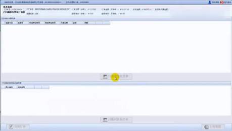 智能增值税发票扫描系统操作流程