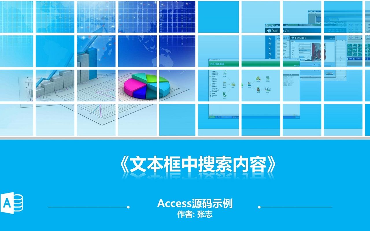 在文本框中搜索内容