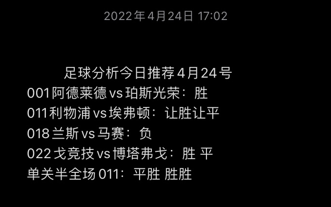 今日赛事足球推荐,欢迎喜欢足球的兄弟找我