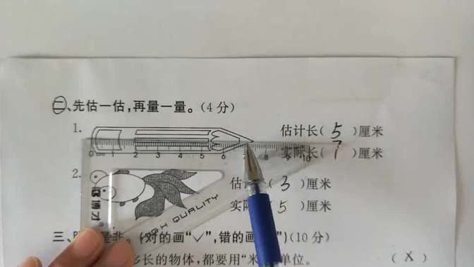 冀教版数学二年级下册1课1练试卷p2-2