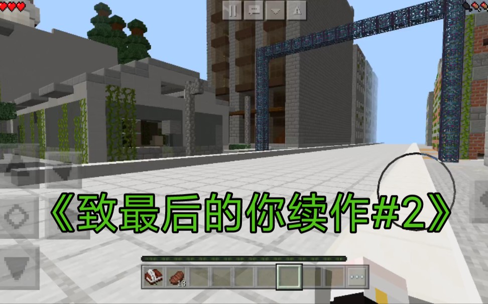 我的世界《致最后的你续作#2》回到地面!
