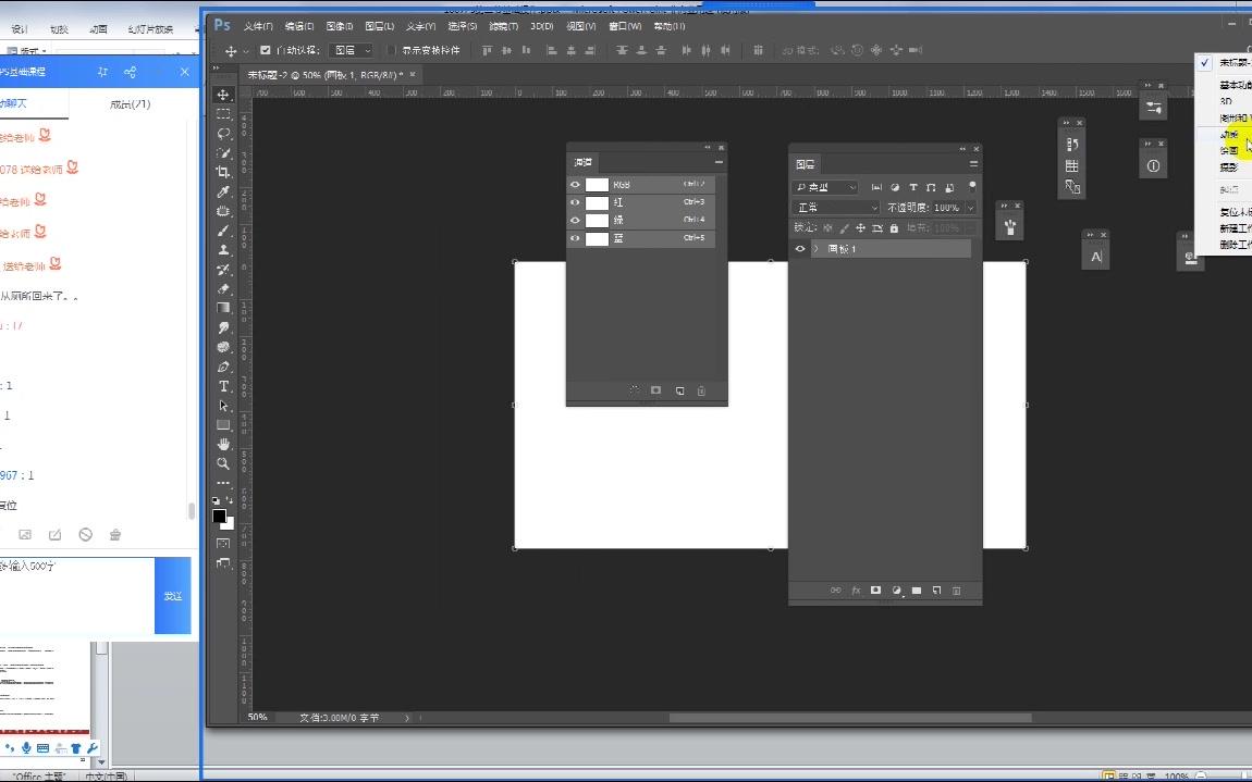 PS第二节基础操作 (下集)