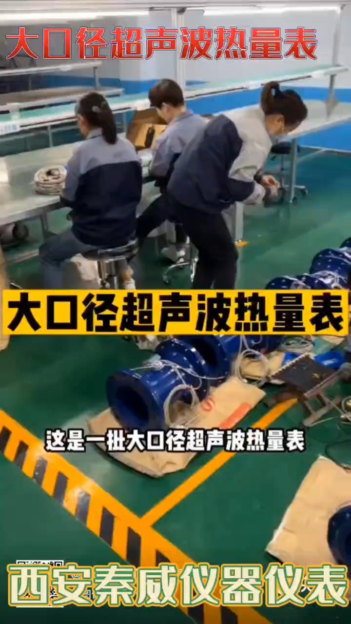 大口径超声波热量表厂家 , ,大口径热量表智能水表防水水表流量计热量...
