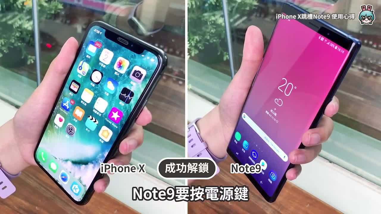 三个月心得老实说,果粉用得惯 Note9 吗?