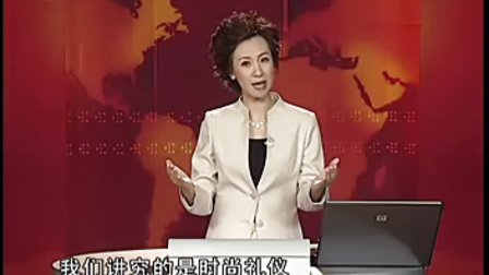 你的礼仪价值百万商务礼仪2