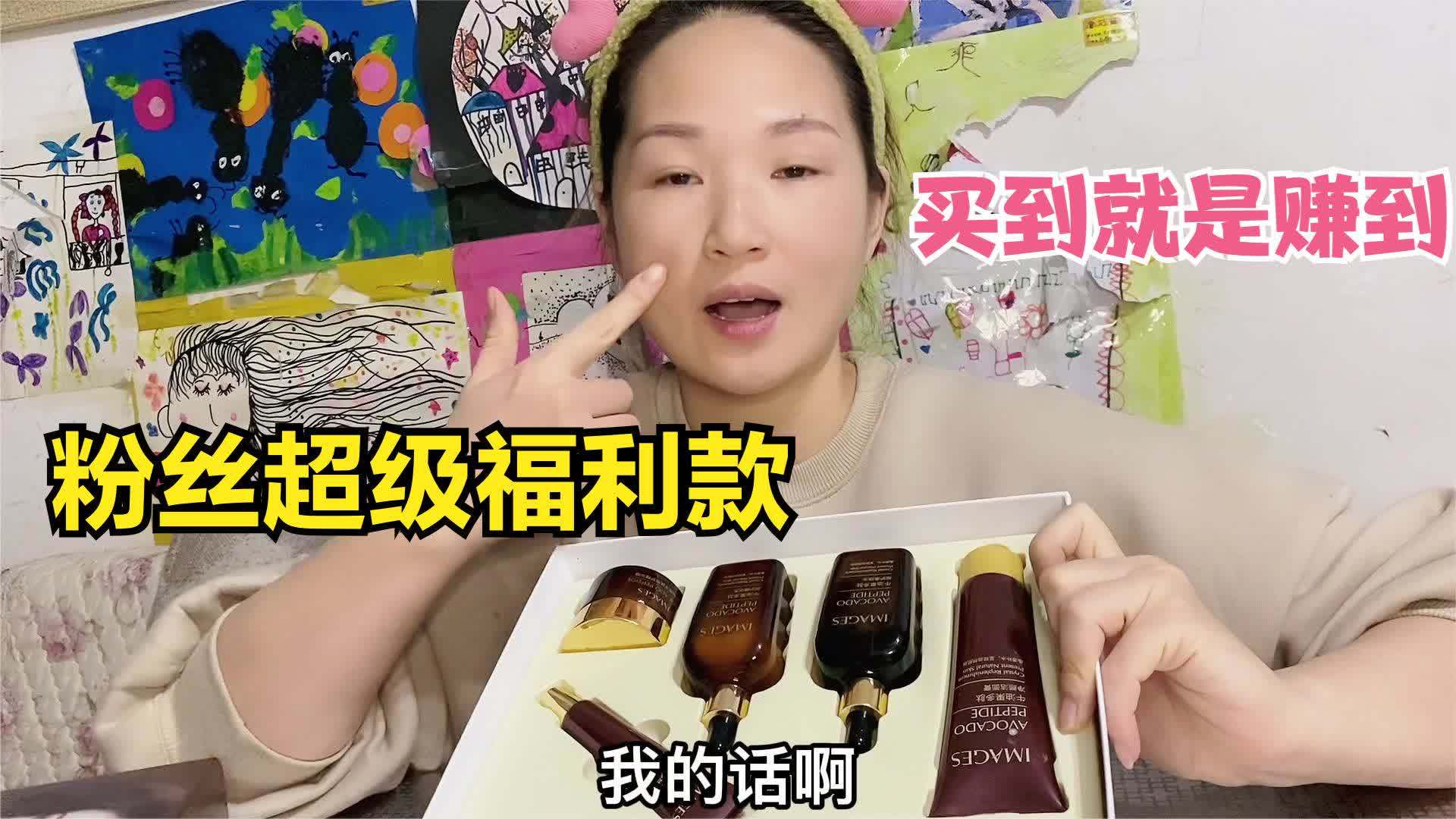 ...明星代言的5件套护肤品,价格