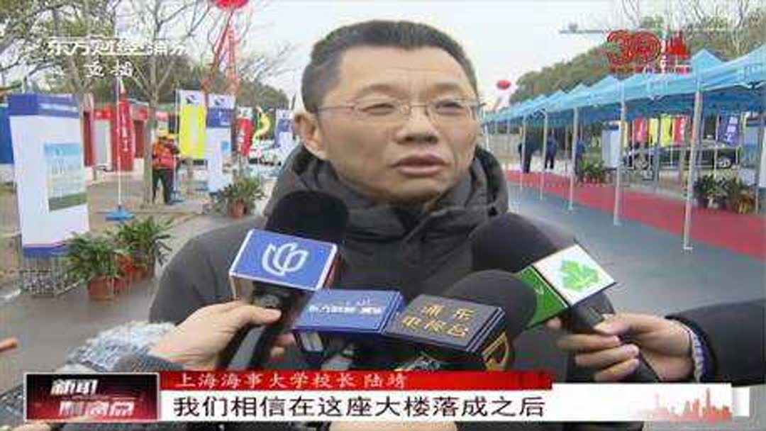 助力上海国际航运中心建设 海事大学航运科技创新大楼项目开工