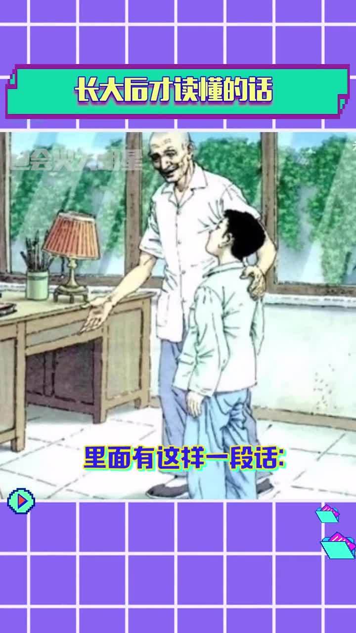 长大后才发现语文课本里的故事有多刀.语文 课本 童年 怀念