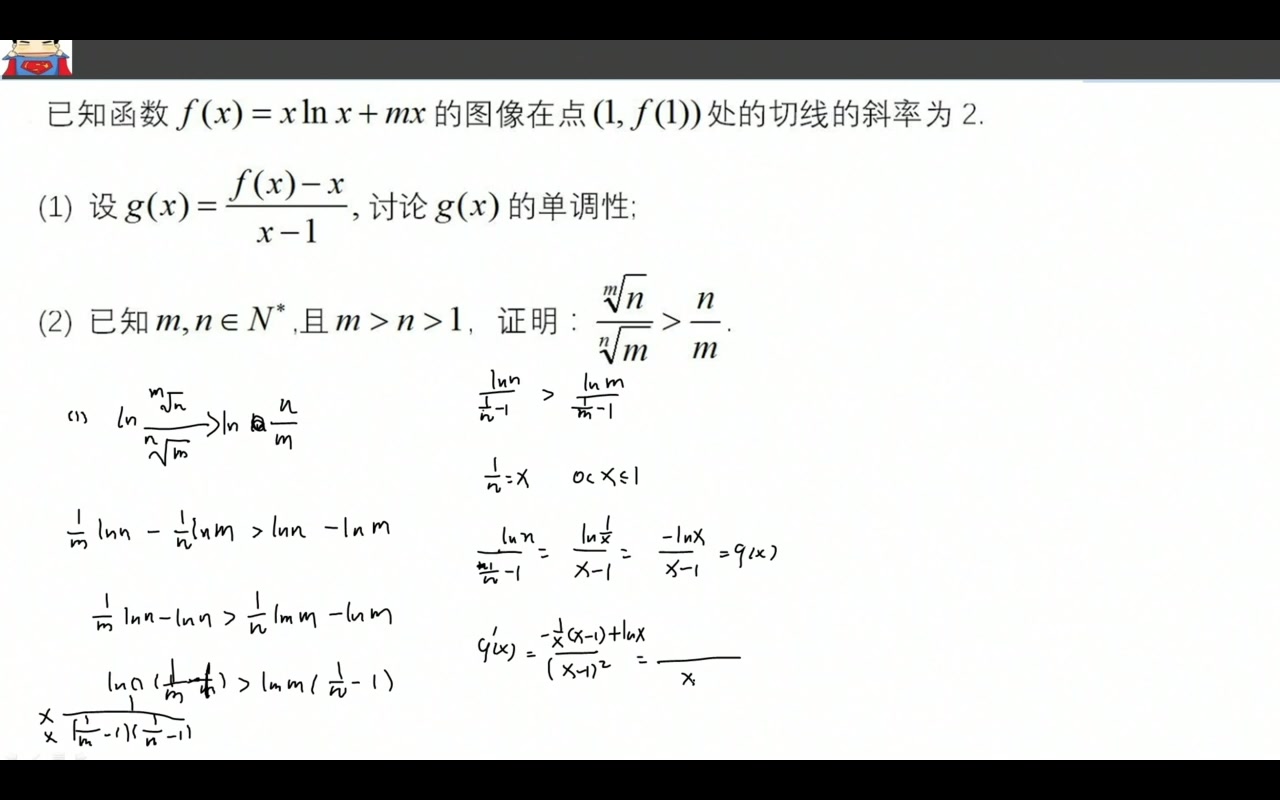 ...数学【私课】一轮复习全年班(看简介) 8.2构造函数在大题中的应用2