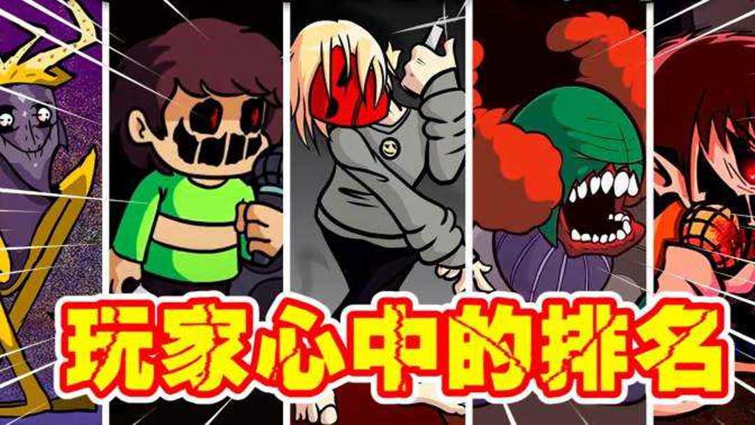 周五夜放克:黑暗模组排行榜,第一名怎么会是它?