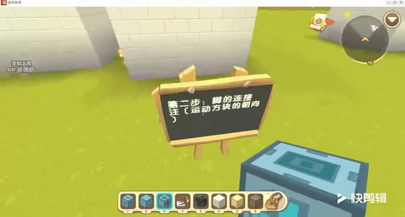 迷你世界机器人教程