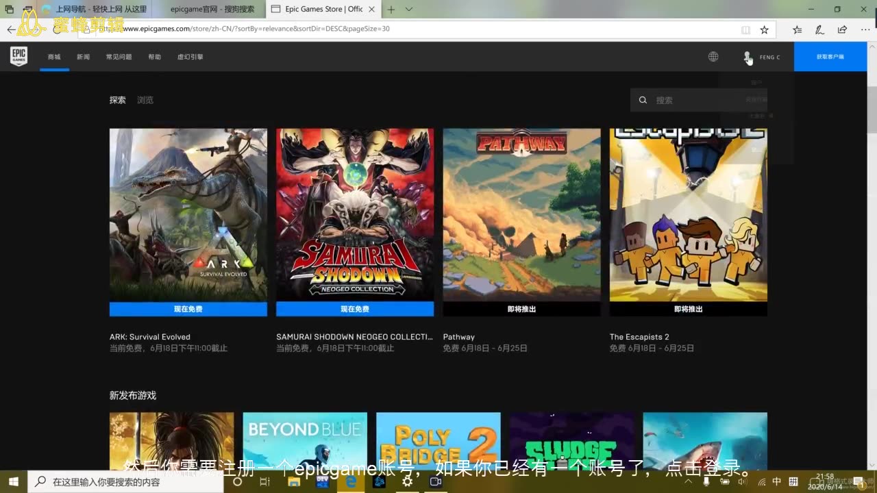 堡垒之夜下载教程