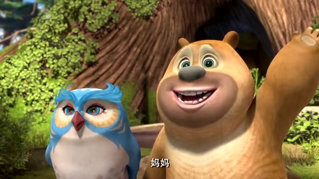 熊熊乐园 第25集 家访