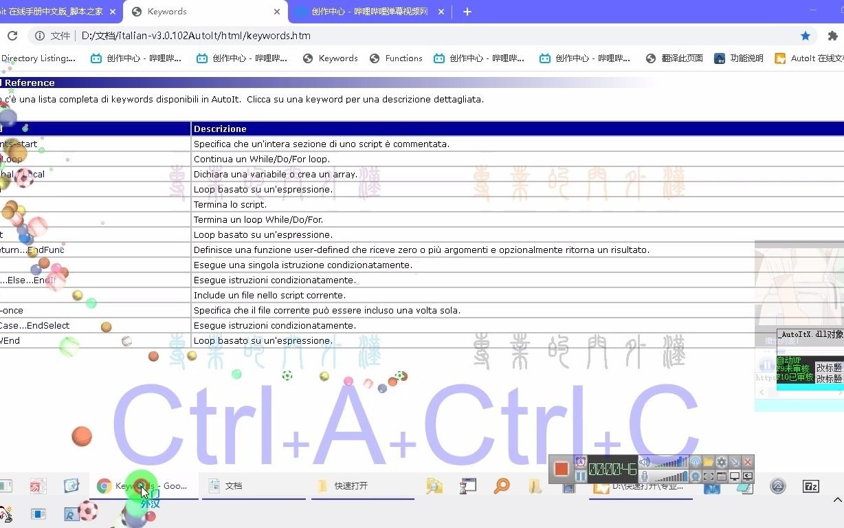 再次给套娃热键添加自动化AutoIt