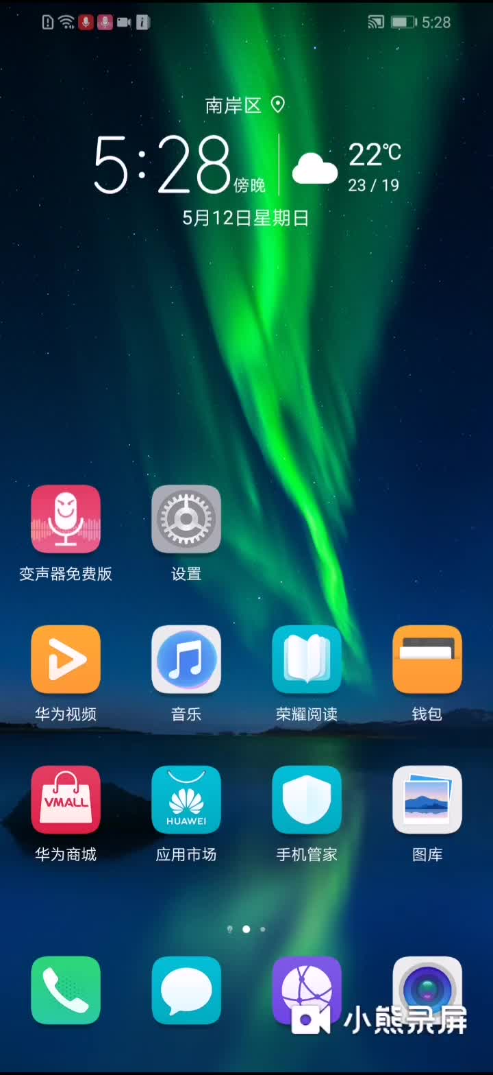 华为手机打开悬浮窗教程