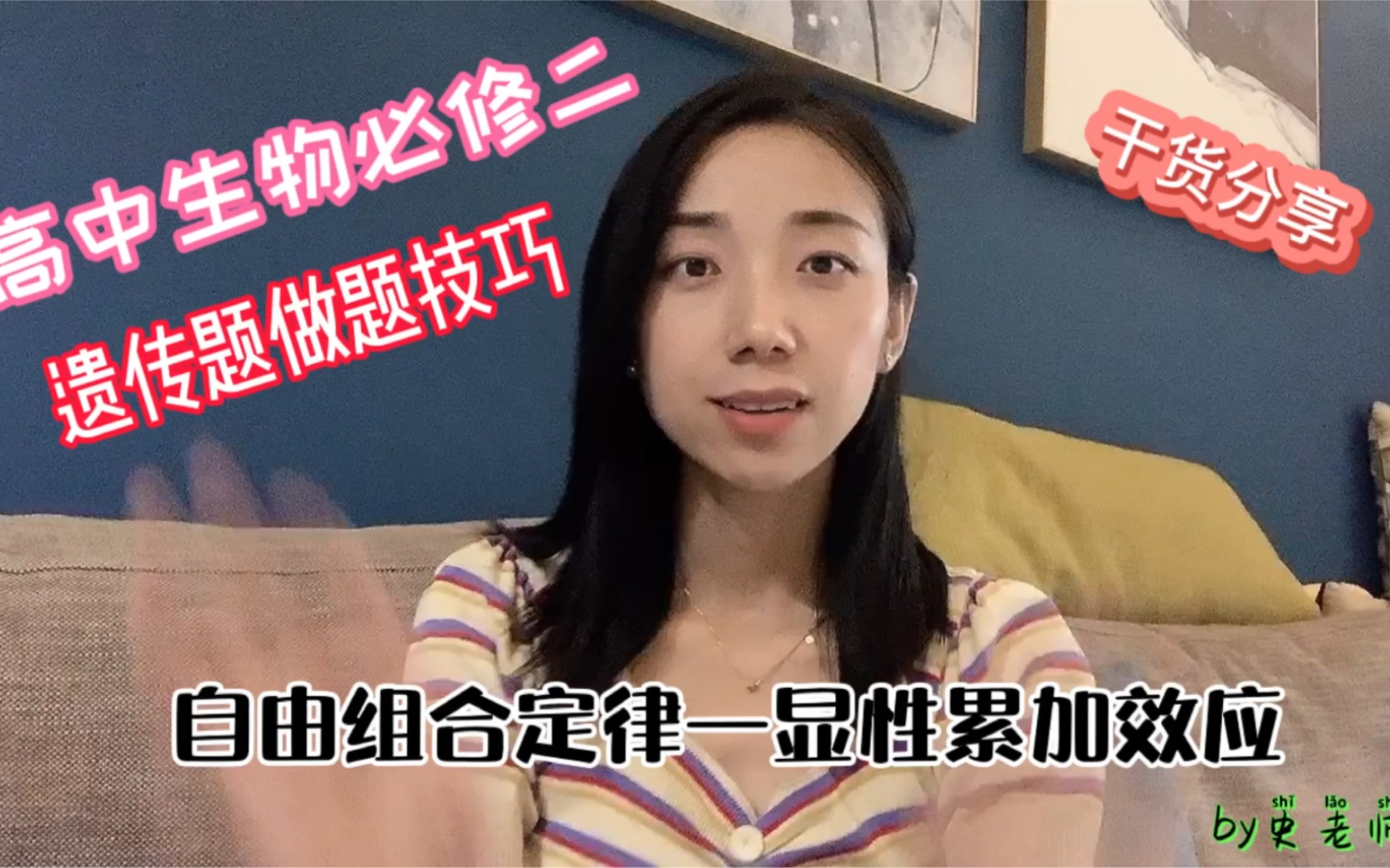 自由组合定律3⃣️遗传题做题技巧-题型分析:显性累加效应