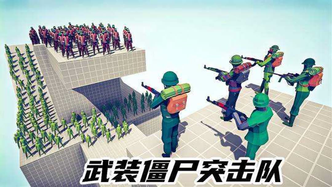 全面战争模拟器:武装僵尸突击队VS「100全阵营士兵」