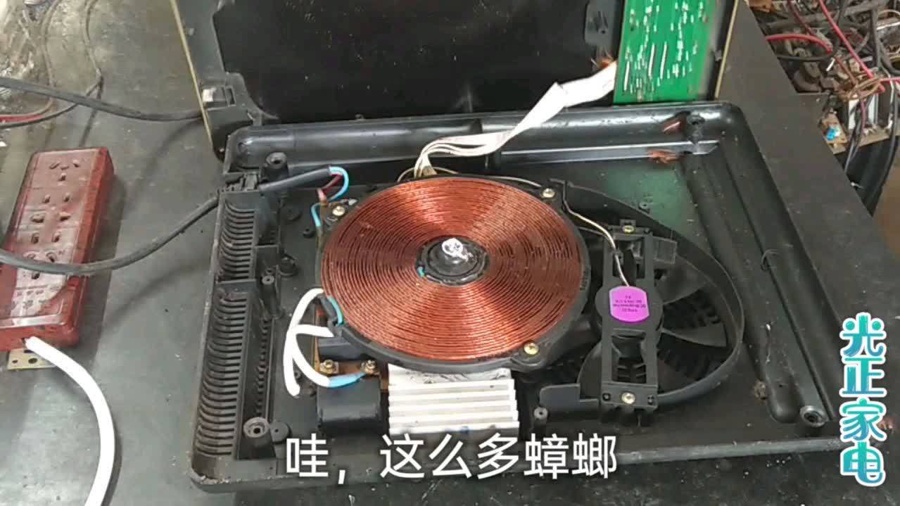 电磁炉进蟑螂功率管为什么烧?师傅教你检测,更换到修复,实用!