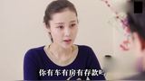 美女你有车有房有存款吗?小伙的回答太绝了,看一遍笑一遍!