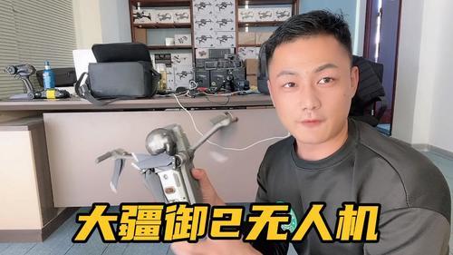 大疆御2无人机室内测试