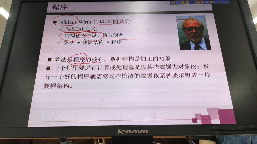 5月5日计算机科学导论第一节