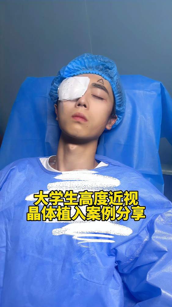 大学生近视手术案例分析