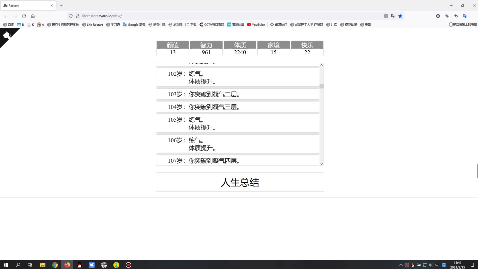 【重开模拟器】正常版!N次重开后,无乞丐本顺风顺水的正常修仙渡劫...