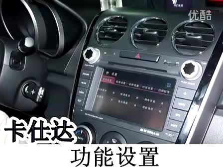 杭州汽车导航安装:马自达CX7加装卡仕达专用DVD导航,车载GPS,...
